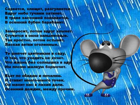 А дождик как кап кап шоу группа Улыбка презентация онлайн