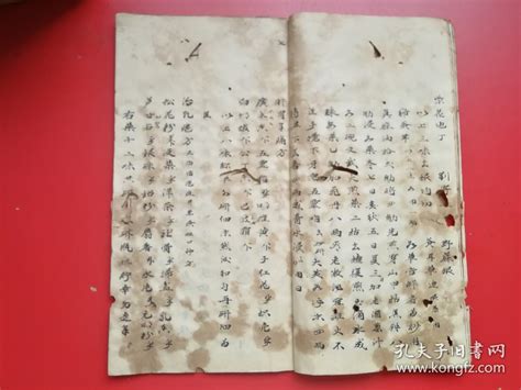 【图】清光绪手抄本《北干山草堂何氏秘方》一册。开本：2 45 X 1 35cm抄写清晰，字体优美。中医秘籍，非常珍贵（何其伟为累世
