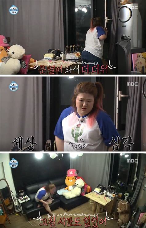 나혼자산다 이국주 나홀로 한강캠핑 인스티즈instiz 이슈 카테고리