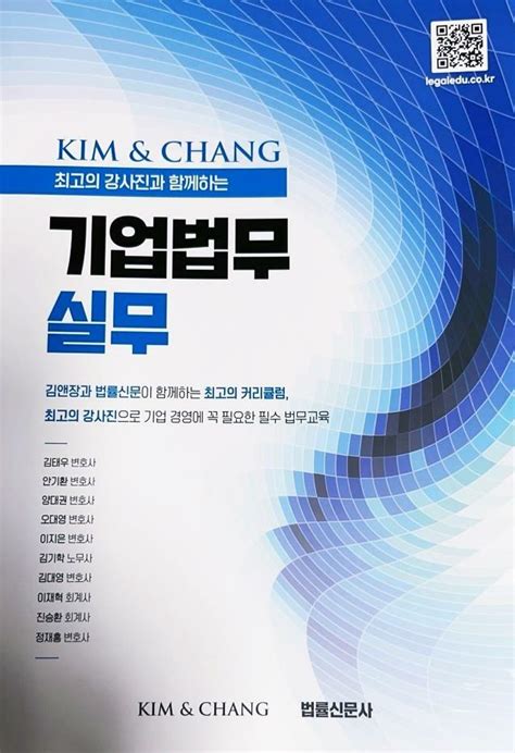 중고 기업법무실무 알라딘