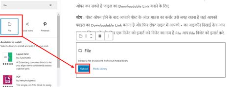 Downloadable Link Ms Word File Wordpress Post में बनाये