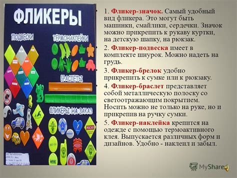 Презентация на тему: "Почему в темное время суток необходимо ...