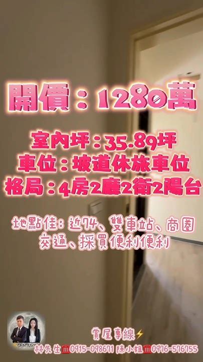 北屯好市多、國小附近大四房休旅車位🚗就是讚👍 Youtube