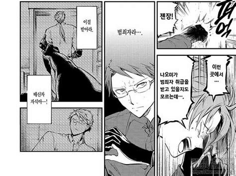 투디갤 문스독 이번화