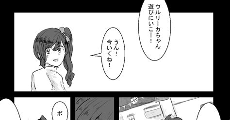 魔女森】 【魔女森】もう重ねない【交流】 とげのマンガ 【魔女森】聖夜の足音 【魔女森】交流 Pixiv