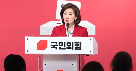 나경원 선대위원장 긴급 기자회견