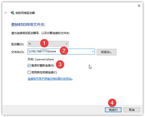 Windos 10将samba共享映射为网络磁盘 小z博客