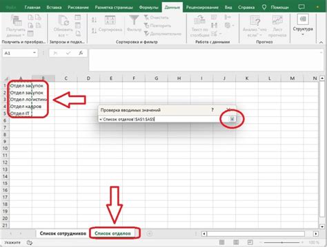 Как сделать выпадающий список в ячейке в Excel