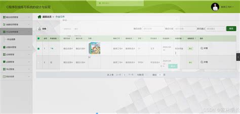 Springboot毕设c程序在线练习系统的设计与实现程序论文部署 Csdn博客