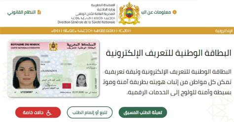 Youre Welcome Representative Alienate بطاقة التعريف الوطنية المغربية