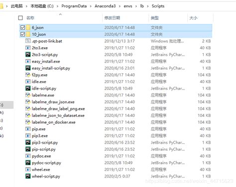 超详细labelme批量处理json文件，jsontodataset方法labelme批处理json文件 Csdn博客