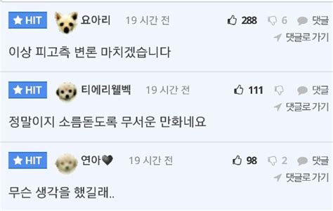 Pc방에서 여초딩 만난 썰 인스티즈 Instiz 이슈 카테고리