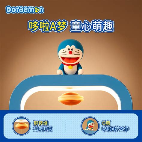 哆啦a梦磁吸悬浮灯 现货小台灯创意家居小夜灯 网红灯生日礼物