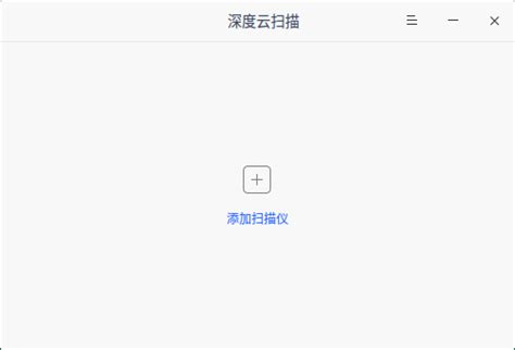 Spark Deepin Cloud Scanner
