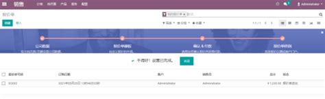 Odoo12 自定义销售报价单样式 Odoo 销售单模板怎么修改 Csdn博客