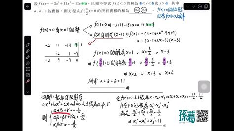 113學年度 第二次全國公私立學測模擬考 數學科 選填16 Youtube