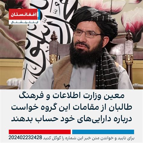 Afghanistan International افغانستان اینترنشنال On Linkedin مهاجر فراهی