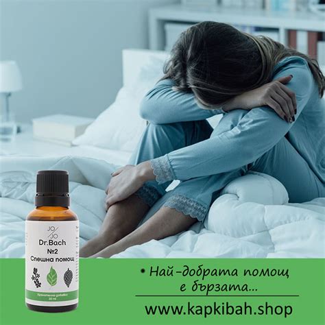 Фирма Joandjo Производител на оригинални капки на д р Бах по лиценз с