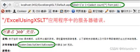 Web漏洞分析 Sql注入andxxe注入(上)bsql Hacker Csdn博客 Web漏洞分析 Sql注入andxxe注入(上)bsql Hacker Csdn博客