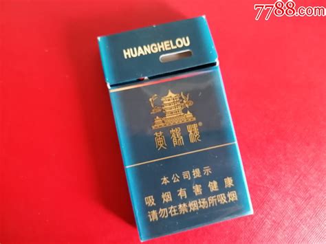 黄鹤楼非卖品烟标吉祥居【7788收藏收藏热线】