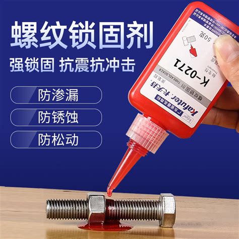 厭氧膠 50克 卡夫特k 0271 螺紋鎖固劑 螺絲緊固 耐高溫 螺絲膠 止洩膠 防松 固定 蝦皮購物