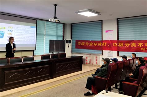 山东科技大学学生文明礼仪宣讲团进社区开展垃圾分类宣讲活动 山东科技大学新闻网