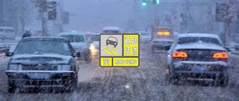 永嘉发布道路结冰黄色预警！注意路面溪下岩头