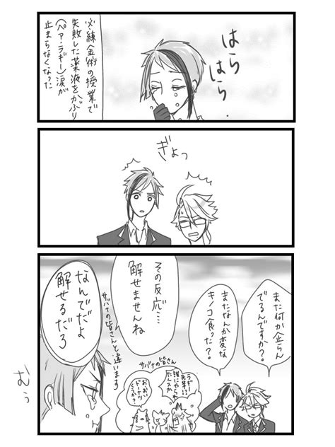 「🐚皆さん 日頃の行い」まちゃんクラフトの漫画