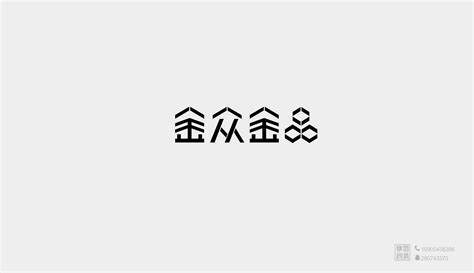 烟台标志设计公司原创logo设计标志设计字体设计19款标志整理 惟乔品牌第3页 Cnd设计网中国设计网络首选品牌
