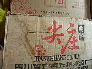 原件尖庄 老酒交易 酒志网cnjiuzhi