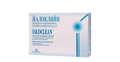 ЙАЛОКЛИЙН IALOCLEAN разтвор за инхалации