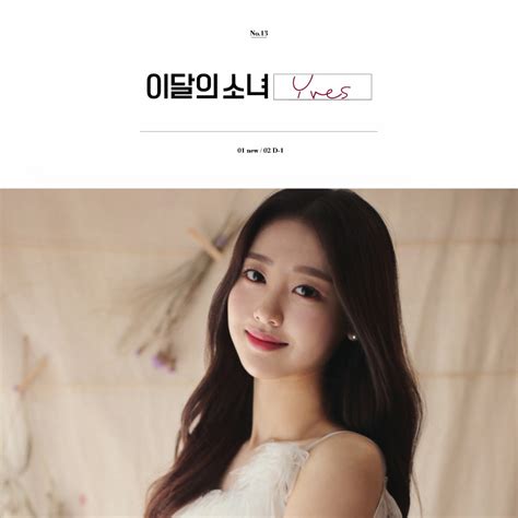 Loona Artists Crownnote