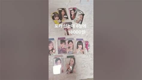 포카 샀는데 공굿덤까지 너무 좋아요 Youtube