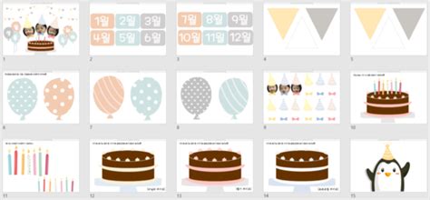 미소쌤 새학기 생일판 도안 생일카드 까지 만들어요 네이버 블로그