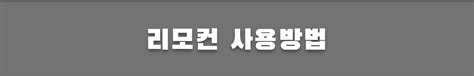 단면 주차안내전광판