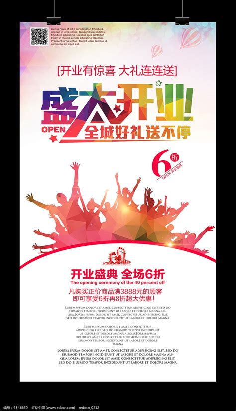 一般宣传海报的尺寸 海报的尺寸是多少 补肾参考网
