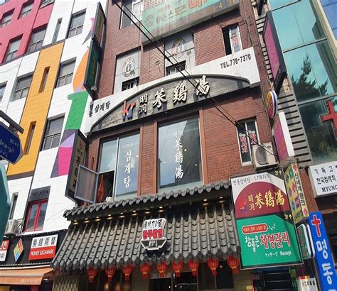 Kr Myeongdong Samgyetang Jung Gu Real Korea Realk