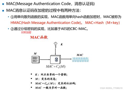 信息安全工程师学习笔记（汇总） Csdn博客