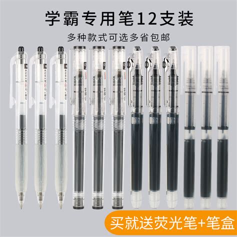 白雪直液式走珠笔速干中性笔学生用套装考试专用笔黑色笔按动中性笔可爱创意0 5mm学霸小清新可替换芯笔 虎窝淘