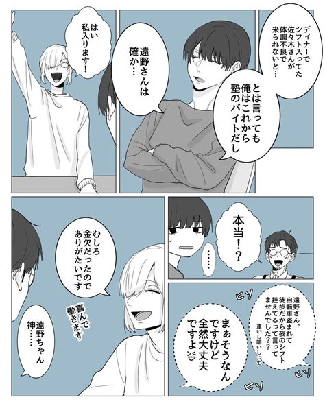 はおらん on Twitter RT argturuinmd 君にかかれば 1 2 バイト先の先輩が高校生じゃなかった話