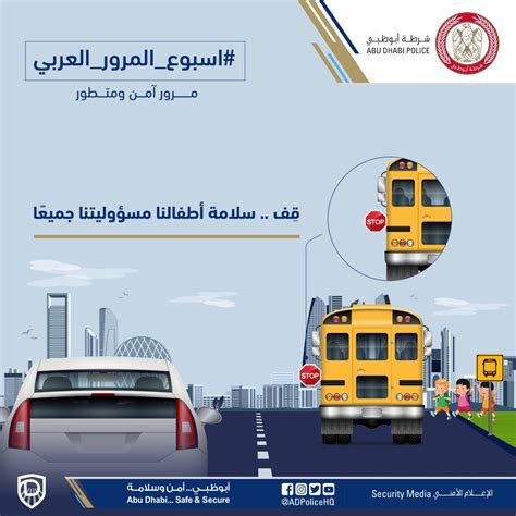 شرطة أبوظبي On Twitter توعية شرطةأبوظبي التوقف عند رؤية إشارة