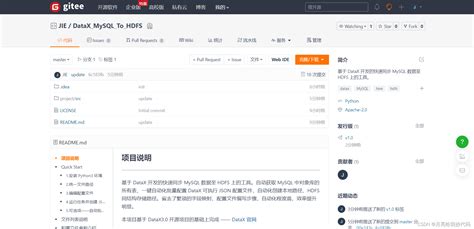 DataX 概述部署数据同步运用示例 阿里云开发者社区