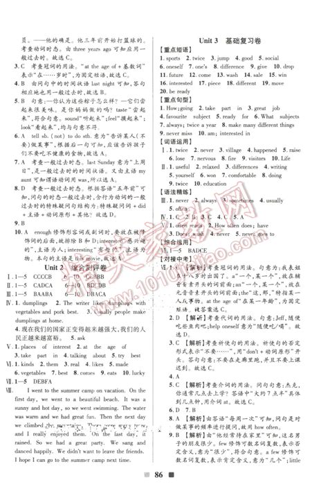 2016年优加全能大考卷七年级英语下册冀教版答案——青夏教育精英家教网——