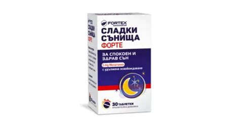 Сладки сънища форте за здрав и спокоен сън 30 таблетки на ТОП цена