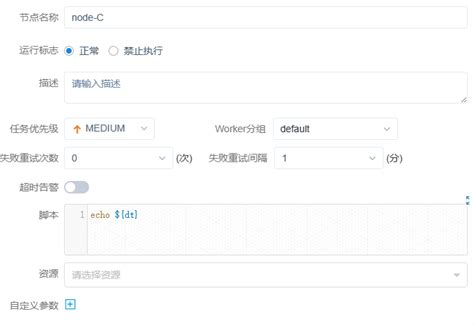 数据库 大数据调度器 单机版apache Dolphinscheduler 入门到实践：进阶 个人文章 Segmentfault 思否
