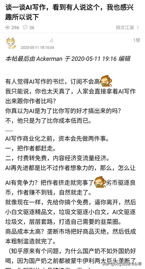 阅文疑似上架ai写作小说，引发底层作者焦虑，却被网友扒出抄袭 Ai工具箱