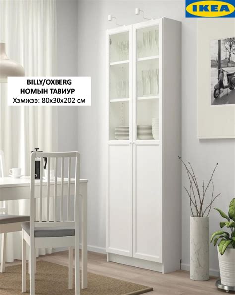 Бэлэн зарагдаж байгаа Ikea Ikea Comfort Mongolia