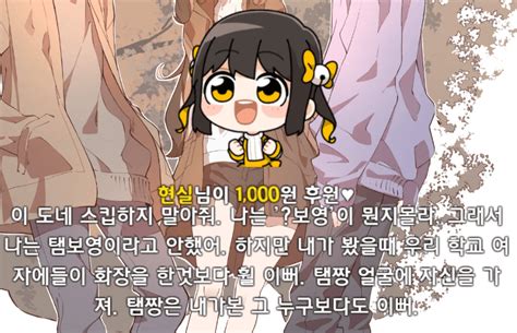 충격 트위치 스트리머의 일상  포텐 터짐 최신순 에펨코리아