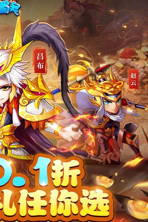 暴打魏蜀吴01折手游 紫霞暴打魏蜀吴01折手游官网 紫霞游戏平台