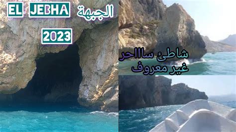 أولتجربة👆🚤🚣‍♀️ لحظاتمميزةماسخيناش😟العودة⌛️🔃واخا البحر كان هاائج